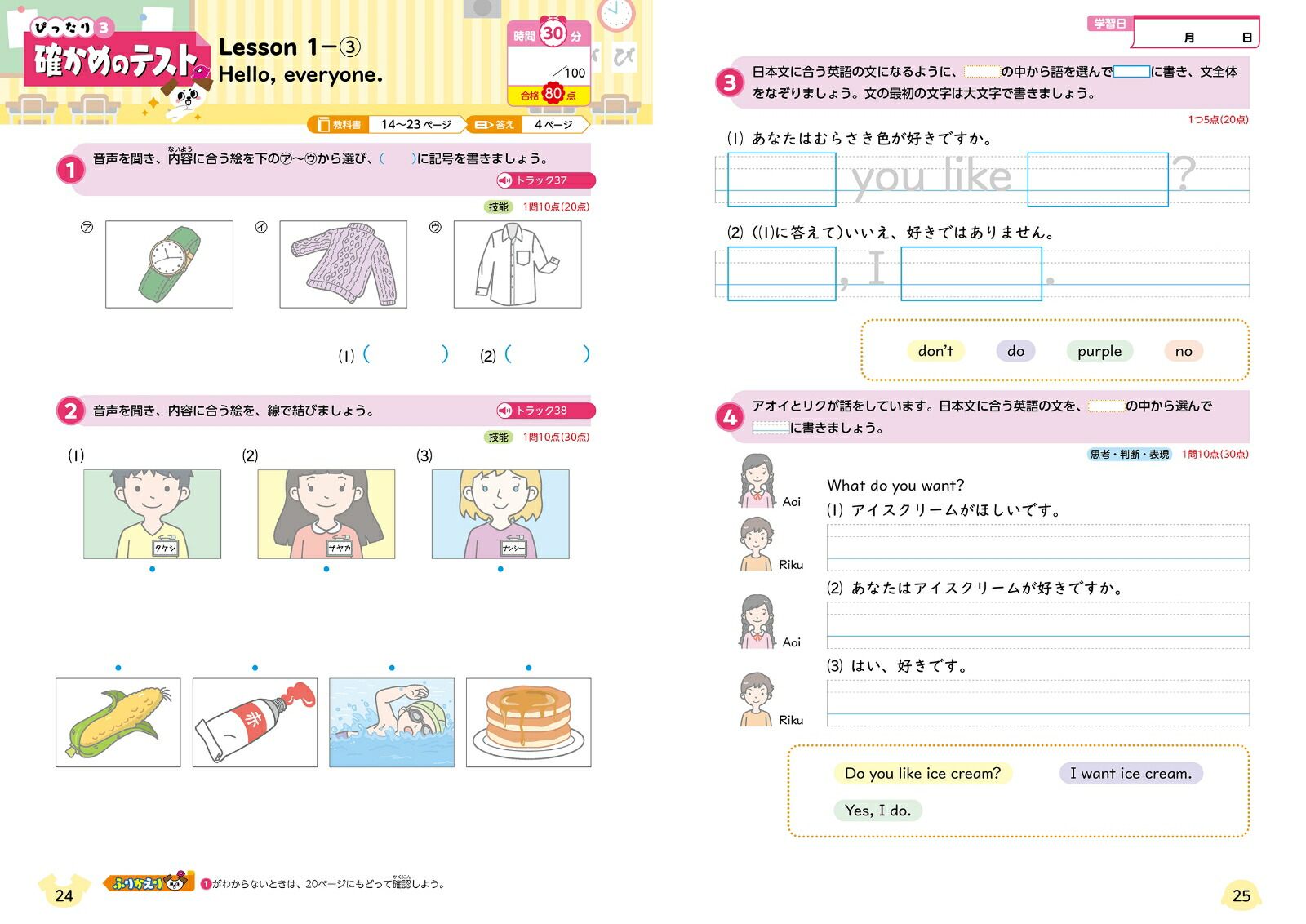 楽天ブックス 小学 教科書ぴったりトレーニング 英語5年 開隆堂版教科書完全対応、オールカラー、丸つけラクラク解答、ぴたトレ8大特別ふろく